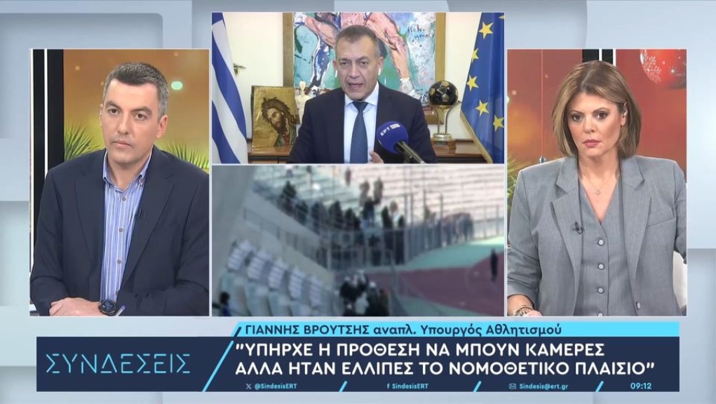 Βρούτσης στην ΕΡΤ: «Το νομοθετικό πλαίσιο για τις κάμερες δε θα αφήνει ...